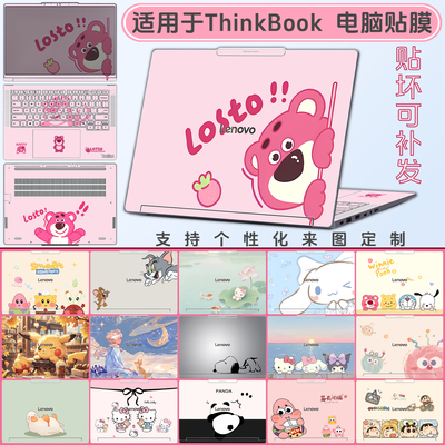 2026款Thinkbook14G8+电脑贴膜