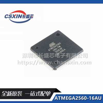全新原装 ATMEGA2560-16AU TQFP-100 8位AVR微控制器 16MHz 256KB