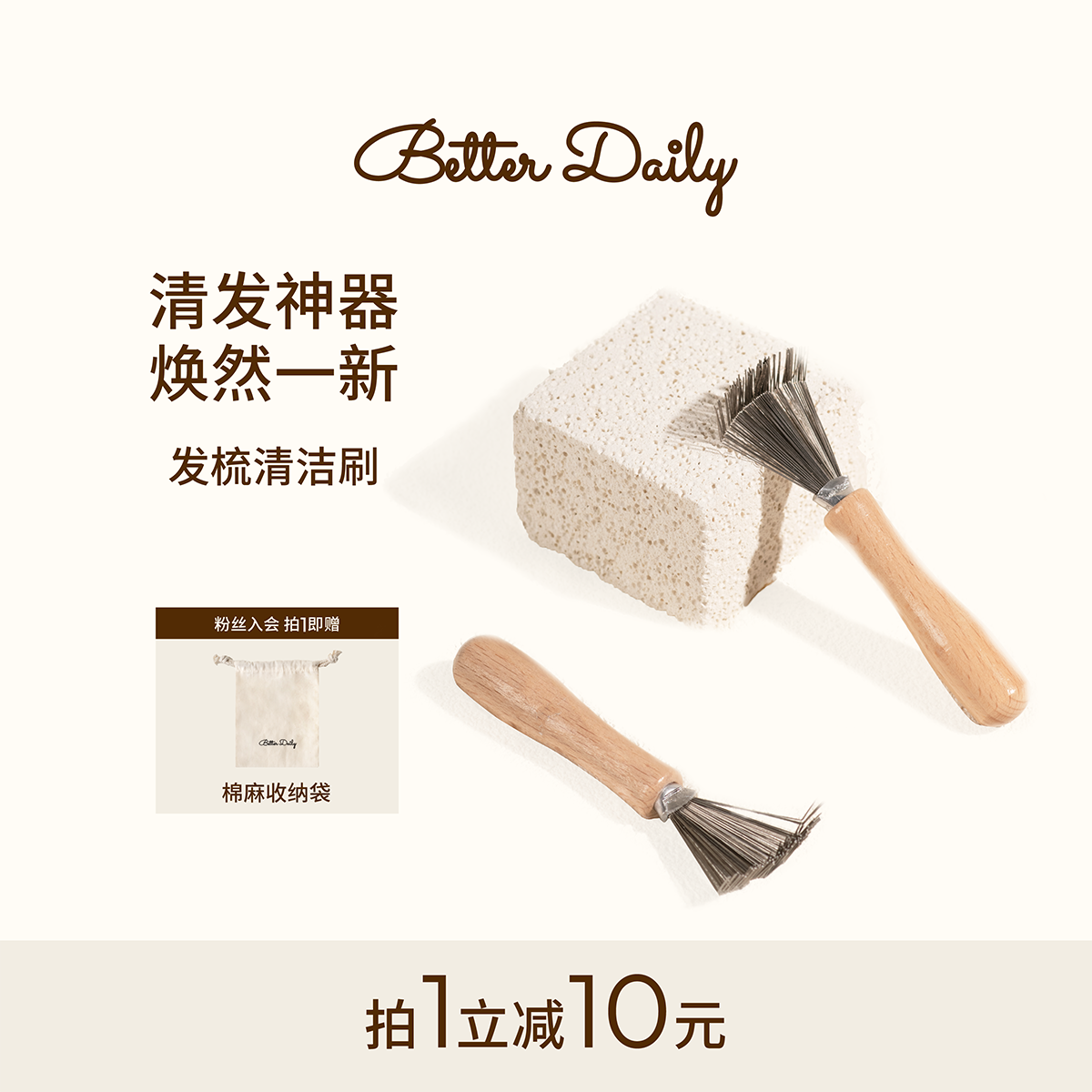 BETTER DAILY梳子清洁刷气囊梳气垫梳清洁爪按摩梳毛发清洁器爪子