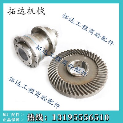 力克减速机配件M311/510M511锥齿盘齿三一中联搅拌机减速箱配件