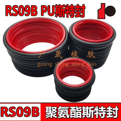 红聚氨酯PU斯特封 20 22 25 28 32*30.7 32.7 35.7 38.7 42.7*4.2