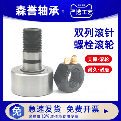 重型螺栓滚轮NUKR35 40滚针轴承KR47 52 随动器62 72支撑80 85 90