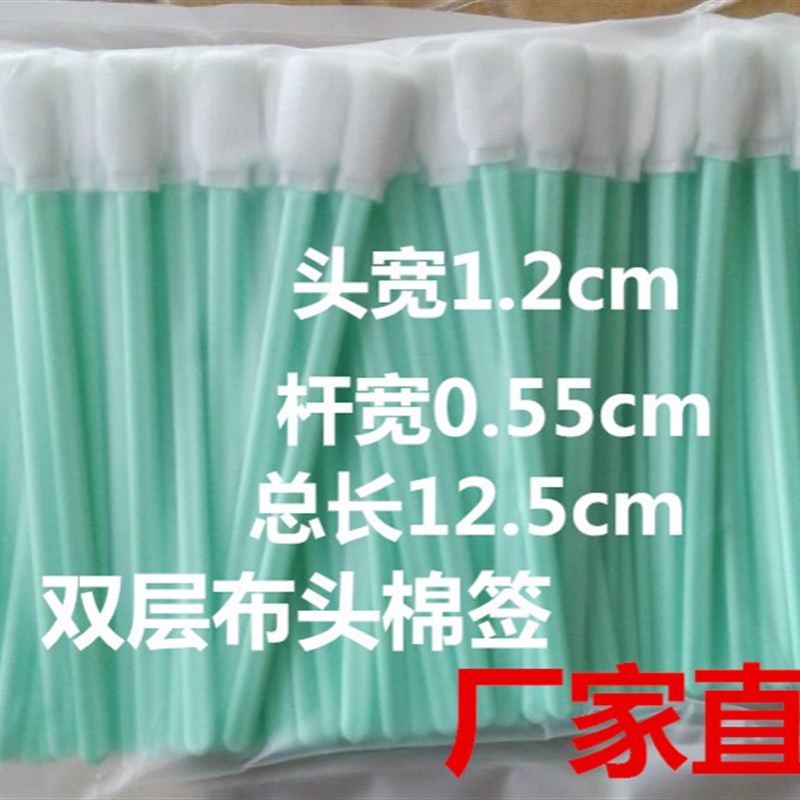 100祇装无尘布头棉签 激光镜片擦拭棒工业棉签无尘净化绿棉签扁头