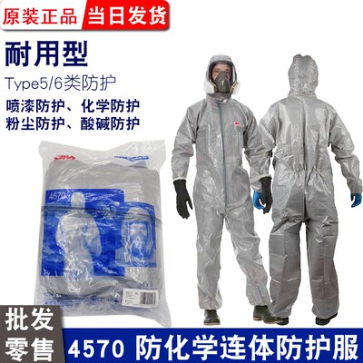 3M4570化学防护服连体带帽4535/4515/4510实验防酸碱安全服防静电