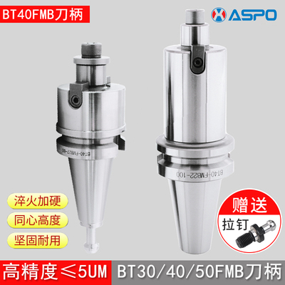 XASPO 数控刀柄CNC面铣刀盘刀柄BT30 40 50FMB22 27 32数控刀柄