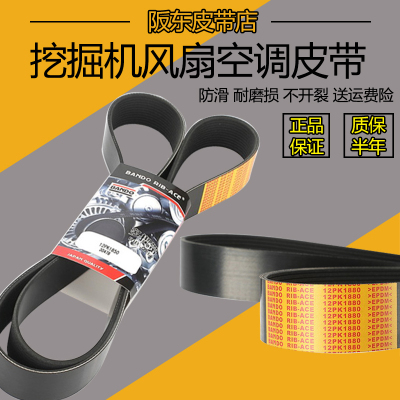 卡特挖机皮带320d风扇空调发电机皮带12PK1880 1850空调带阪东