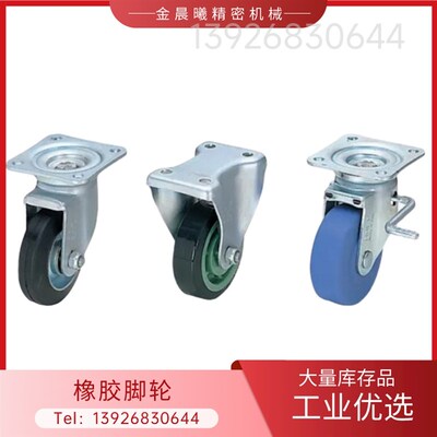 工业脚轮3寸4寸5寸日式 中载橡胶脚轮CJMM CKMM CTMM75/100/130
