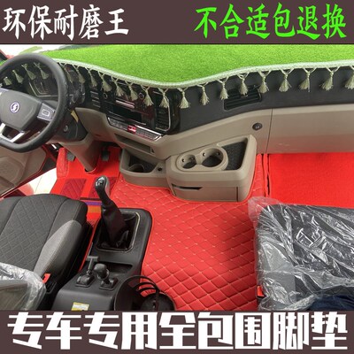 陕汽德龙新M3000L3000 X3000 X5000S X6000 M3000S货车全包围脚垫