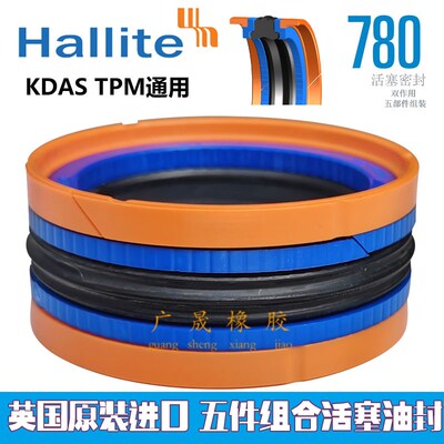赫莱特HALLITE五组合KDAS活塞用油封T780 180*150 155*48.1 50.8