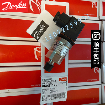 060G1122 060G1124 060G3790 060G1626丹佛斯MBS3000压力变送器