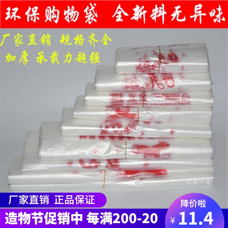 小大号环保背心袋加厚超市购物方便马甲服装打包塑料袋子垃圾包邮