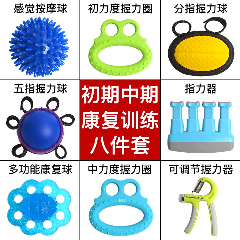 握力球康覆训练老人锻炼器材腕手指力量圈握力器按摩手部中风偏瘫