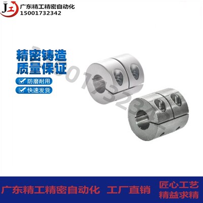 DCQ01-D32-D12刚性E14联轴器DCR02/16/25/20/D40/50/6/8/10/15/18