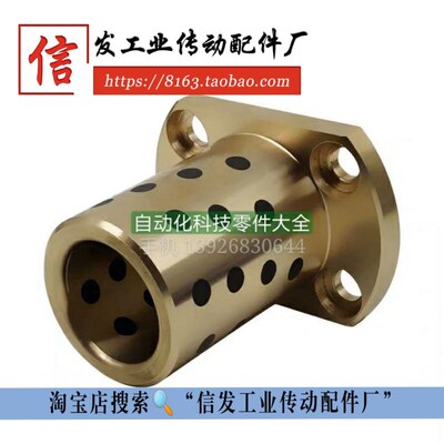 C-MUTNZ 无油衬套对边法兰OFR04-d 6/8/10/12/13-L20/25/30/35/40