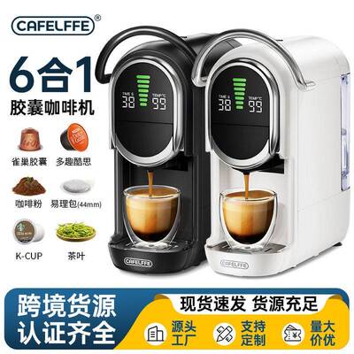 CAFELFFE胶囊咖啡机小型家用全自动意式浓缩冷热7档水位兼容NSDG