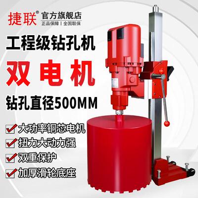 捷联金刚石钻孔机大功率工程水钻机混凝土打洞水磨钻孔机墙壁打眼