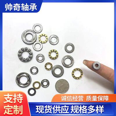微型平面推力球轴承F8-16M F8-19M F8-22M F9-17M F9-2压力小轴承