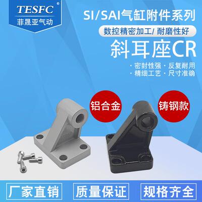 费斯托LNG气缸附件DNC斜耳座F-SI32/40/50/63/80/100/125CR亚德客