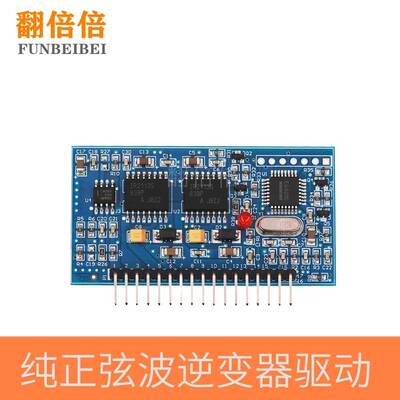纯正弦波逆变器驱动板 EGS002 EG8010 IR2110 驱动模块 IR2113