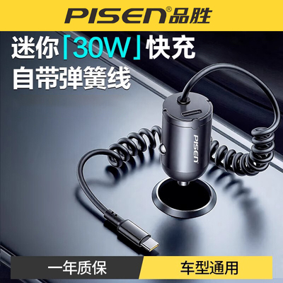 自带线PD快充二合一车载充电器