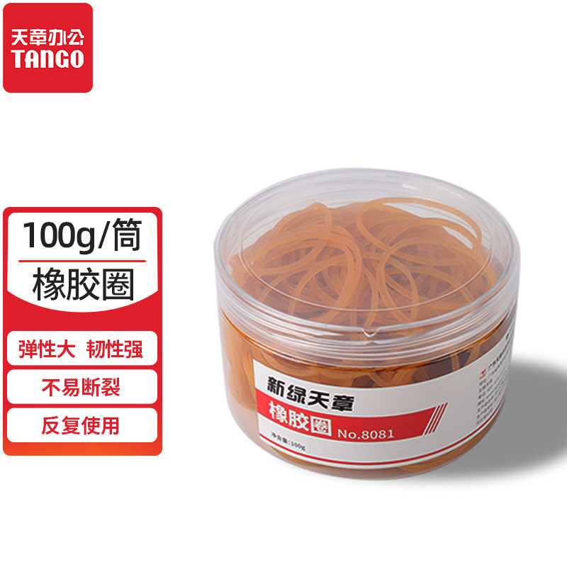 【天章】黄色橡皮筋橡胶圈100g弹性大韧性强不易断裂反复使用活页胶圈耐高温可反复使用桶装收纳不易散乱实用