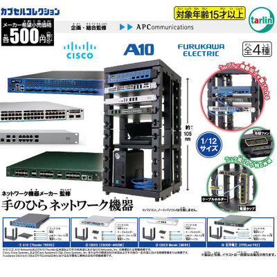 通贩*预订迷你网路设备扭蛋