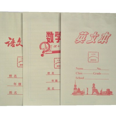 黄皮作业本内页白色语文字数学条格英语四线格一包本装