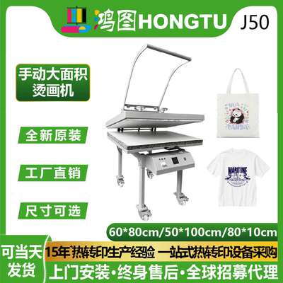 热转印大面积80*100cm白墨烫画抱枕服装磁性半自动可抽拉印花机器