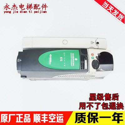 艾默生CT专用变频器ES2401/ES2402/ES2403/ES2404/原厂现货出售