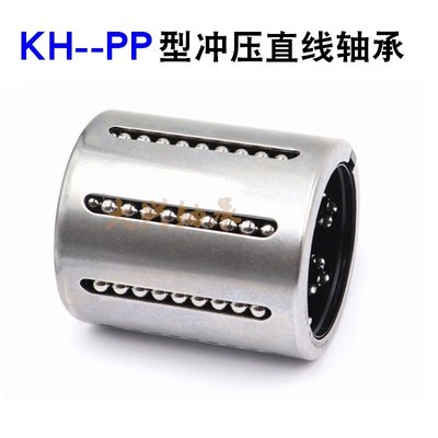 冲压KH直线轴承KH 1026 1228 1630 2030 2540 3050 4060 5070PP