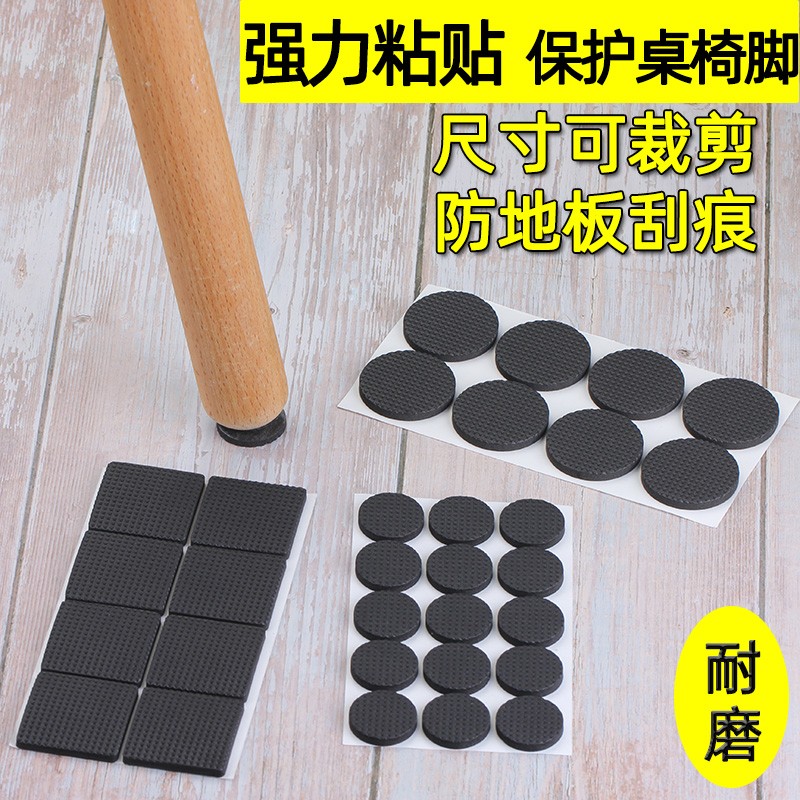 桌椅桌脚垫椅子脚垫家具地板沙发凳子腿耐磨防滑保护套桌子脚套