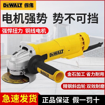 得伟角磨机重型砂轮机工业手砂轮手磨机大功率切割磨光机DWE8300S