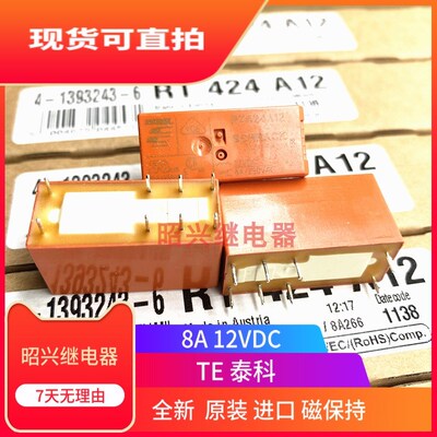 全新原装 RT424A12 进口12VDC 8A泰科RT424A12单线圈磁保持继电器