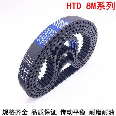优质同步带2136-8M 2160-8M 2176-8M 2184-8M 同步皮带8M同步带轮