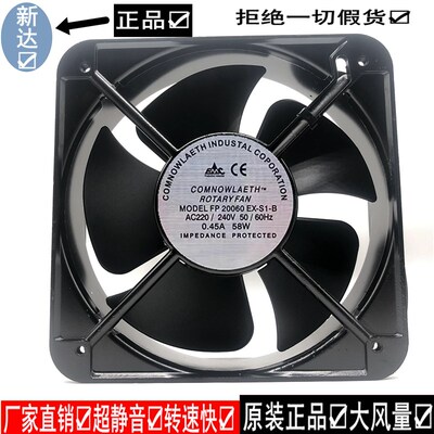 全新 20060 20CM 220V 58W 轴流风机 散热风扇 FP-20060EX-S1-B