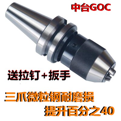 一体式钻夹头BT30/BT40/BT50-APU08 13 16全系列CNC自紧夹头刀柄