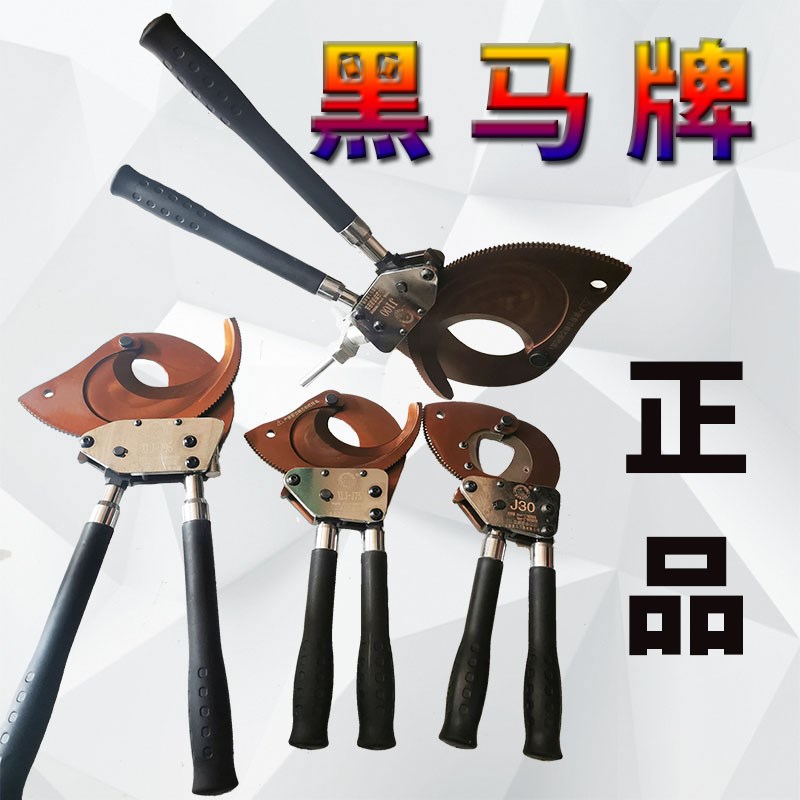 手动齿轮棘轮式线缆钳 断线钳 切线钳 线缆剪刀 电缆剪 黑马工具