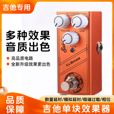 电吉他效果器单块效果器