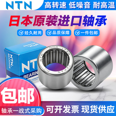 日本NTN进口滚针轴承 HK 0912 1010 1012 1015 1210 1212 F FM