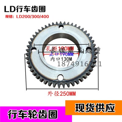 行车轮齿圈 300LD行车行走轮齿圈 45#钢凹面/平面300轮/400轮齿圈