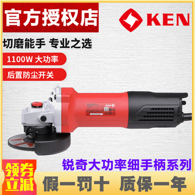 KEN锐奇角磨机石磨王大功率磨光机切割机聚能磨9910S/9810K打磨机