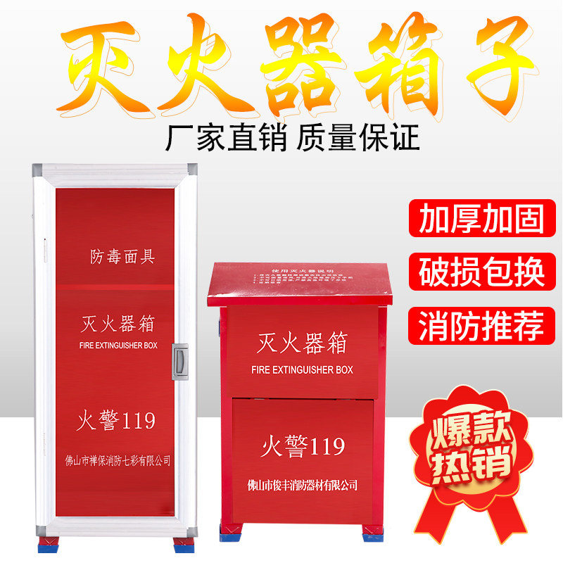 灭火器箱子家用店用4kg2只装组合套装3/5/8公斤干粉仓库消防器材
