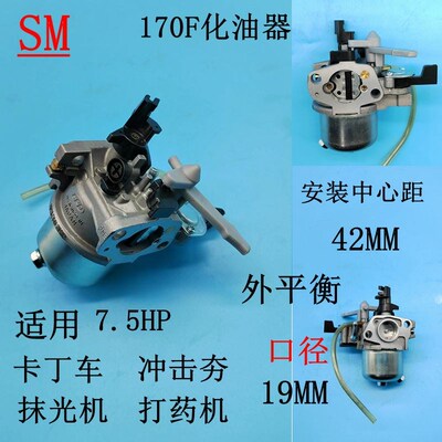 7.5马力汽油冲击夯 抹光机 微耕机170化油器GX220汽化器 SPD制
