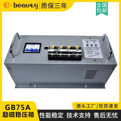 GAVR-75A有刷相复励励磁调压板 碳刷发电机组稳压箱GB75A全波180V