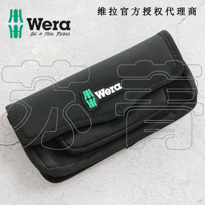 德国Wera维拉9432工具包 收纳包 空包 Tool-Check Plus Universal
