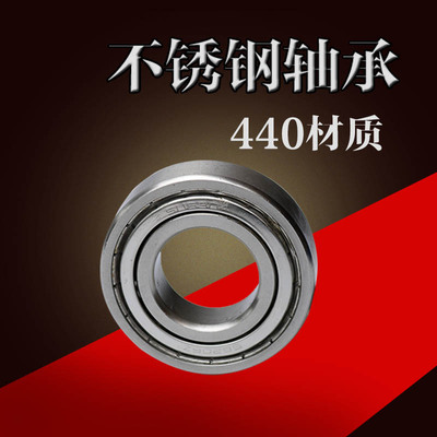 440不锈钢轴承S6311 ZZ S6312ZZ S6313ZZ  防腐耐碱 防水轴承