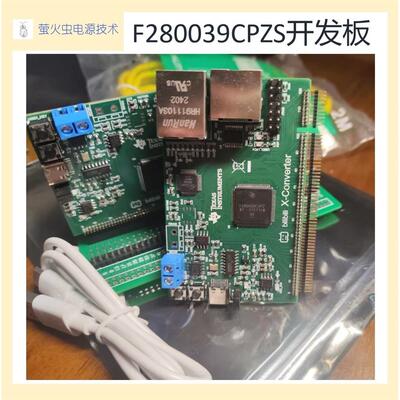 F280039CDSP开发板TM评