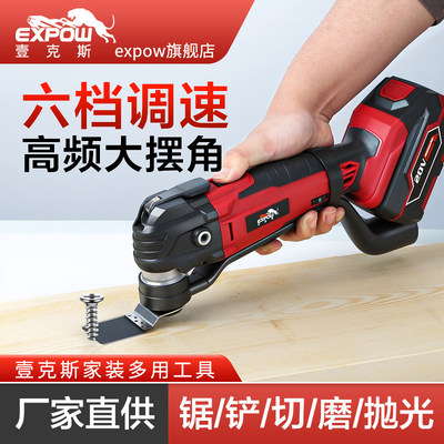 壹克斯万用宝多功能修边