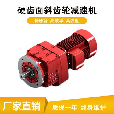 直供JRTRF27轻工齿轮速机JRTRF37反应釜速机