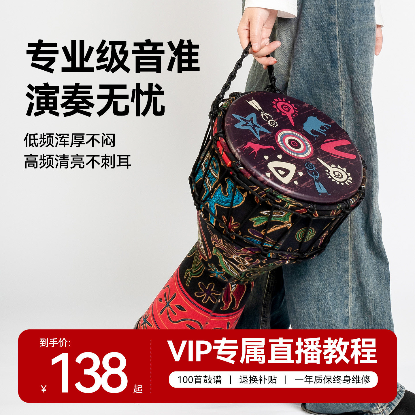 轻质旅行非洲鼓专业演奏级儿童8.5寸初学者10寸免调音丽江手鼓